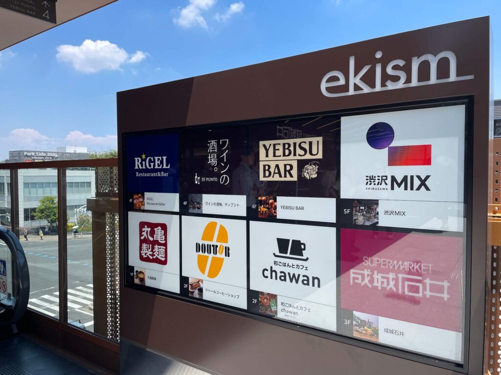 「ekism（エキスム）さいたま新都心」オープン！テナント紹介！商業施設併設の10階建て駅ビル | パパママさいたまDays+